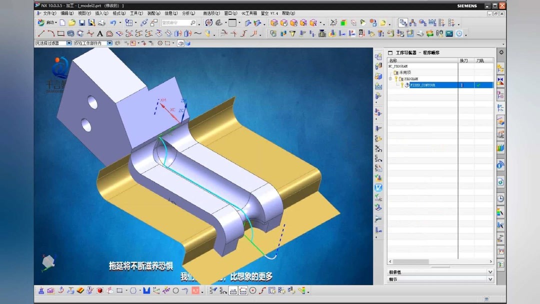 UG编程-3轴经典刀路异性流道5步走编程技巧