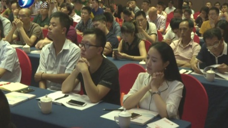 《新经济》资讯丨企业管理经验分享活动宁德站20170804