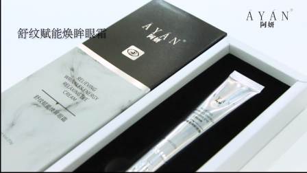 产品视频(售前使用教程视频)眼霜