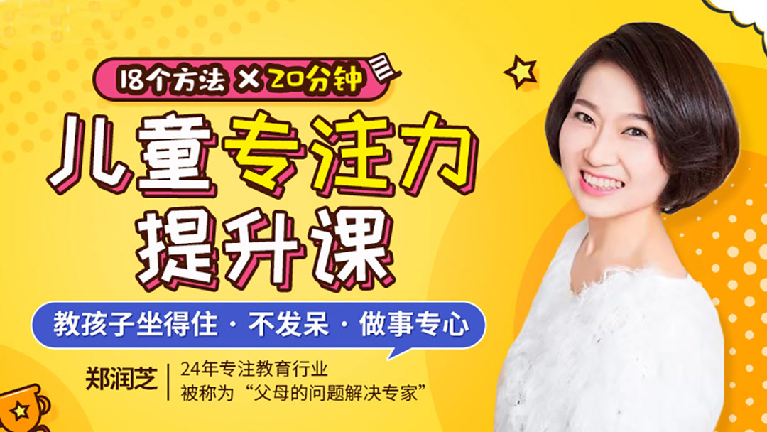   第15课 加强版:数字这样用,锻炼孩子听到信息就能倒背如流