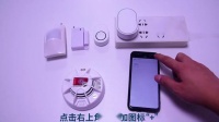 WIFI网关防盗报警器使用教程