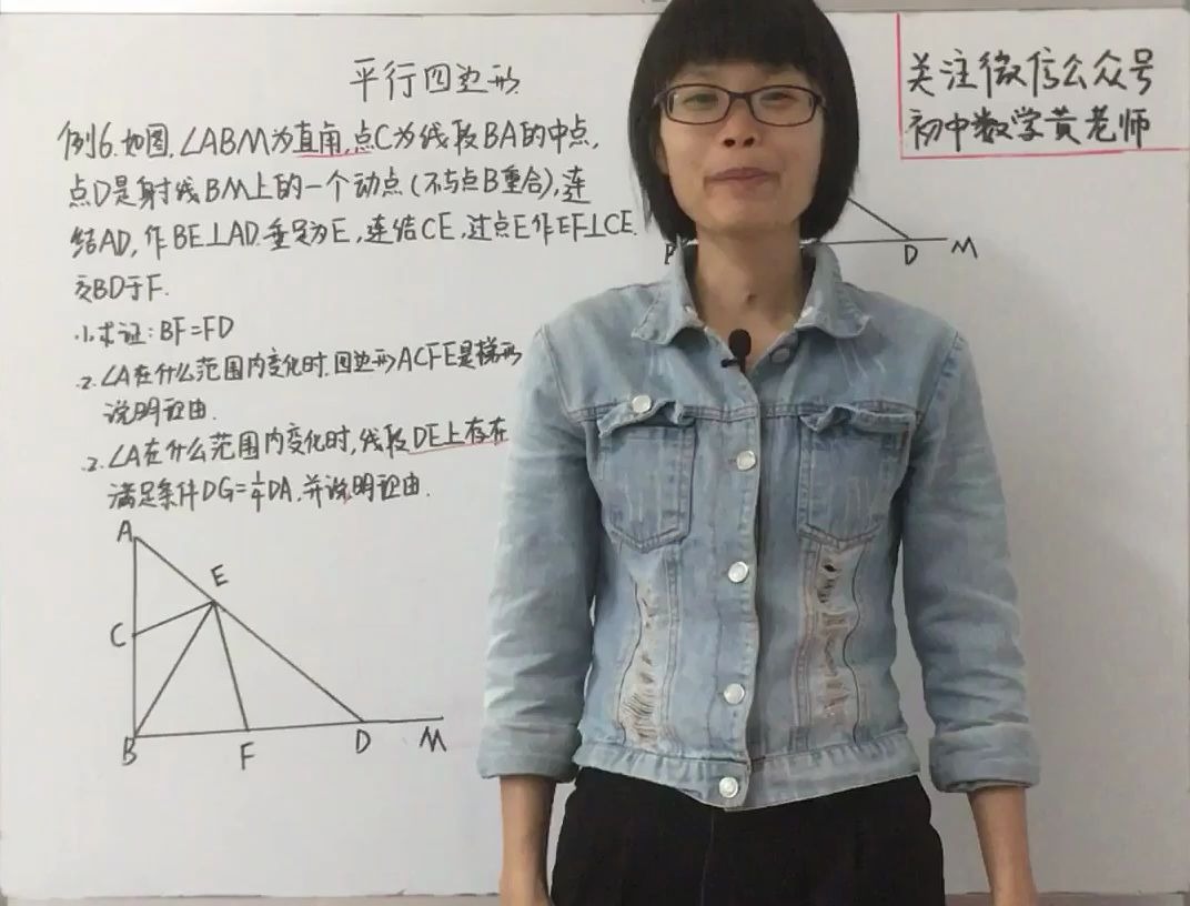 八年级数学下册扩展:6中点动点问题