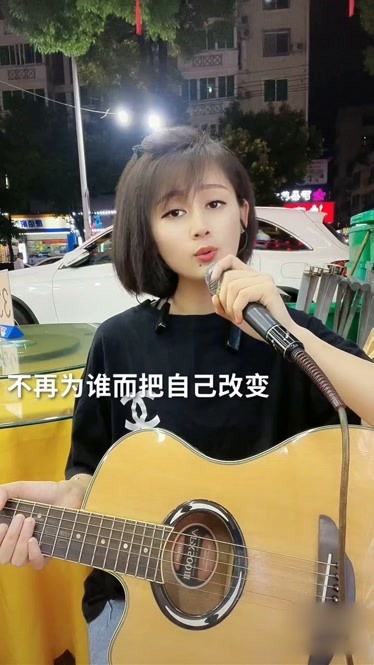 我不在轻许诺言,不会为谁而把自己改变…
