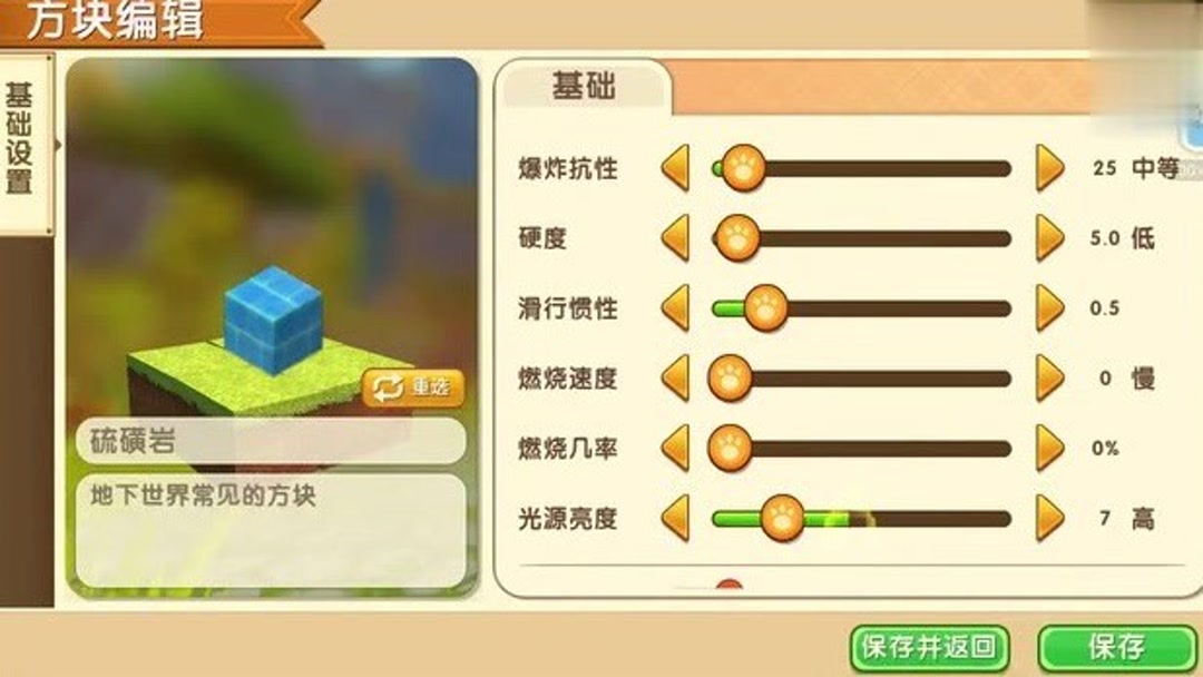 迷你世界之制造冰源世界传送门教程!