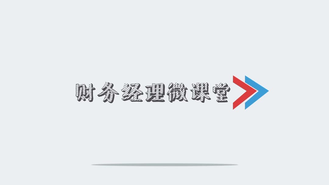 如何做好应收账款的深度管理?