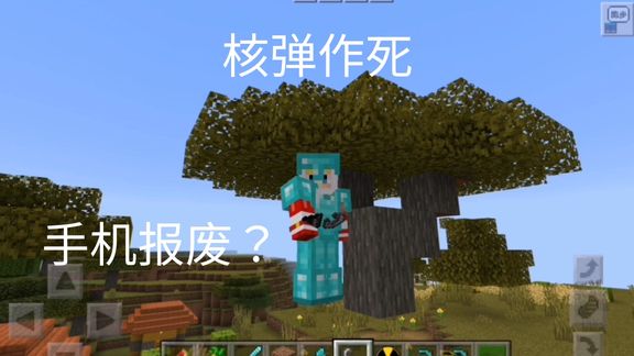 核弹模组,愿世界核平