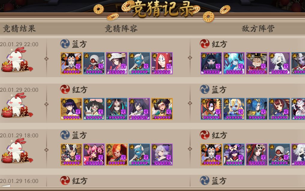 【互动视频】测测你在阴阳师里对弈竞猜水平如何