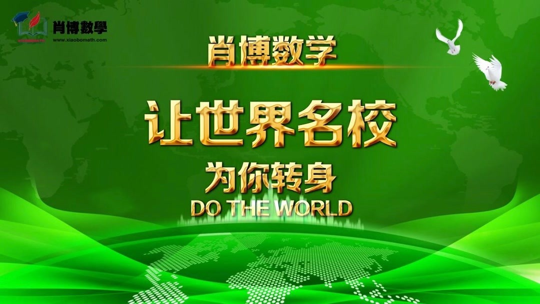 高中数学-高二解析几何-提分技巧分享-解析几何大题篇