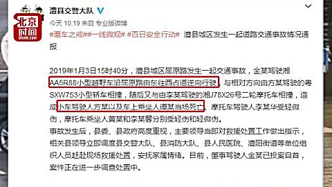 湖南一男子驾车逆行 连撞两车致两人死亡