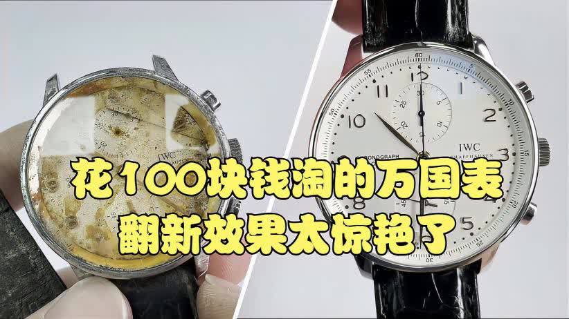 万表卖表靠谱吗