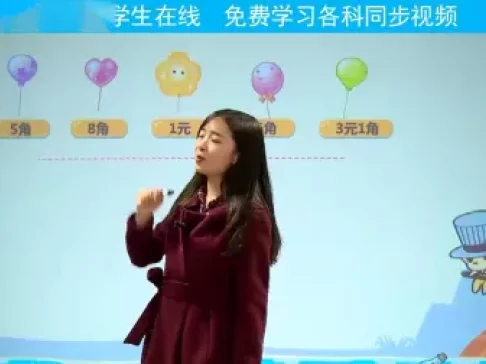 人教版小学数学一年级下册16 -人民币的计算 P57-58_batch