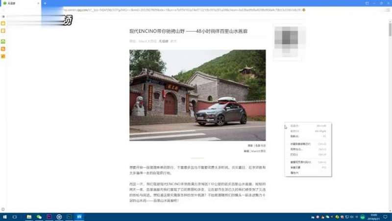 如何打印微信的文章