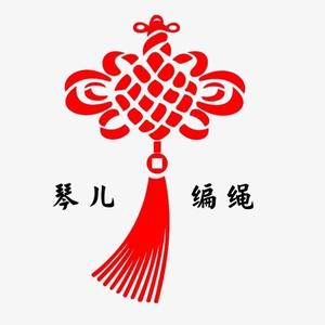 琴儿编绳 