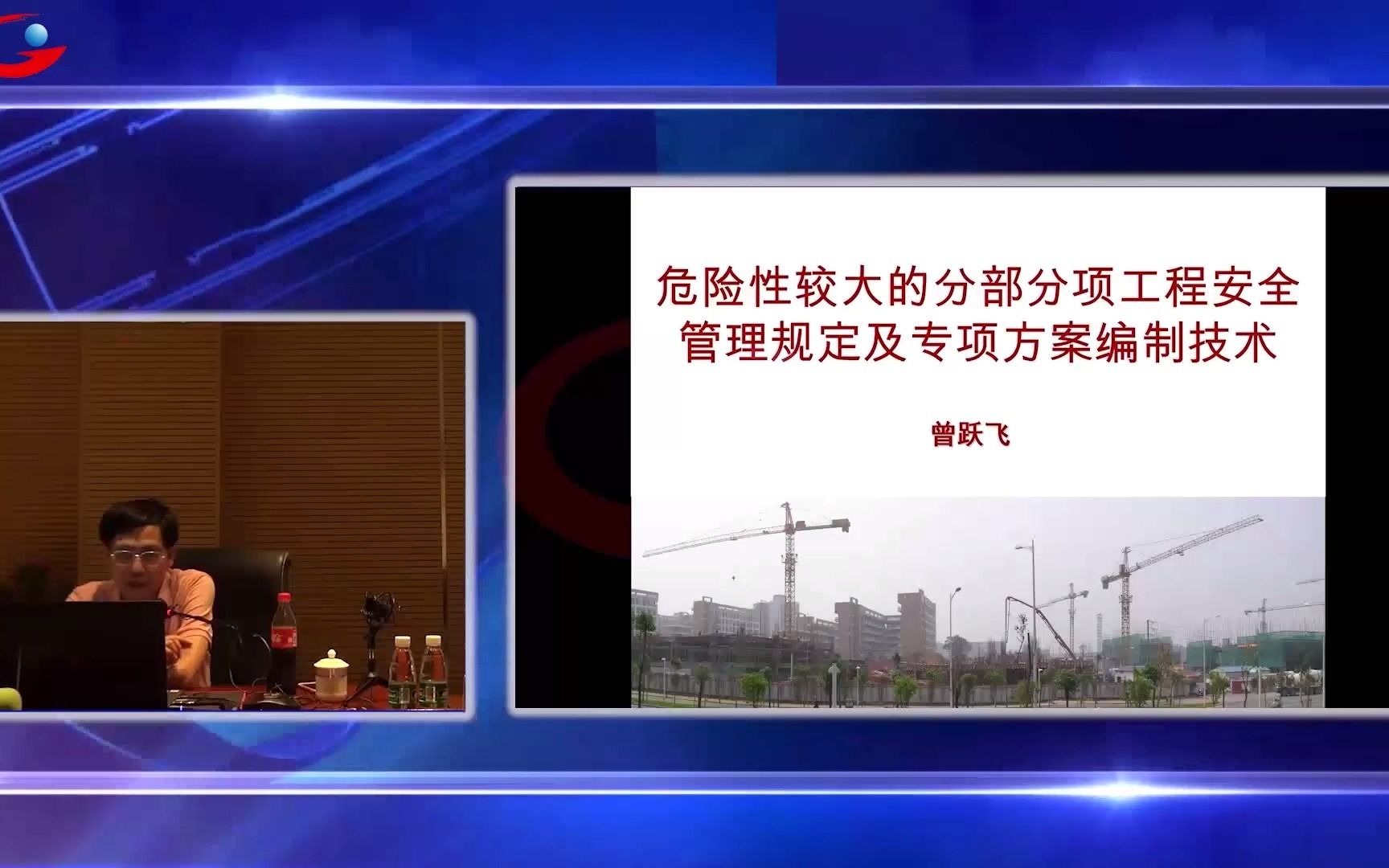 危险性较大的分部分项工程安全管理规定及专项方案编制技术 (4)