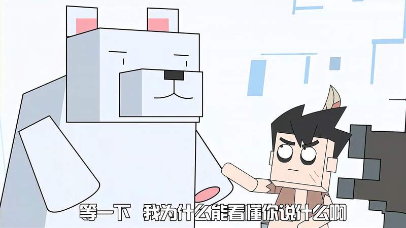 搞笑动画:误打误撞的,居然驯服了饥饿的白熊,大表叔逃过一劫