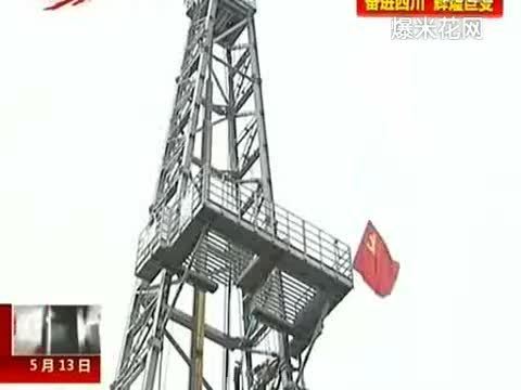 我省基层党组织建设再上新台阶 120513 四川新闻