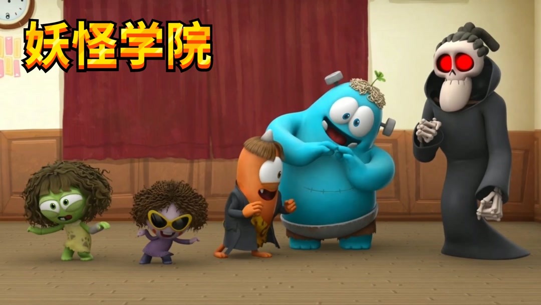 妖怪学院:小绿被闪电劈出了新发型,同学们太羡慕了纷纷效仿!