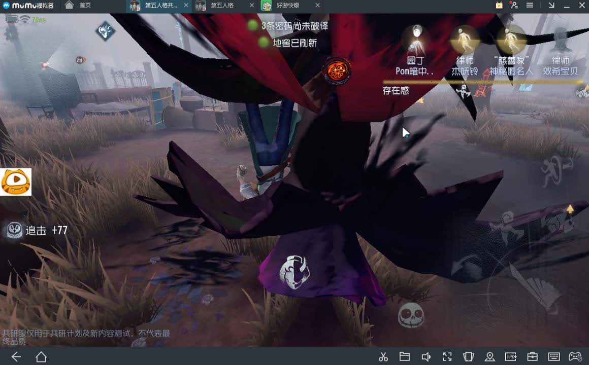 第五人格电脑版下载设置按键教学 MUMU模拟器 虎牙三哥解说