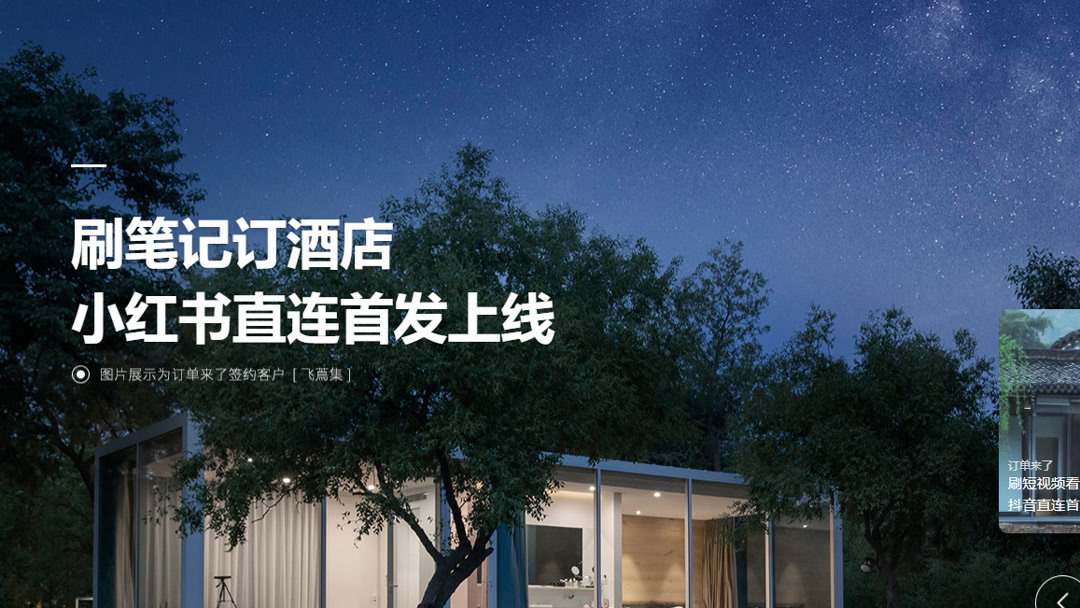 订单来了PMS管理系统课程 | 3.0新版本上手教程