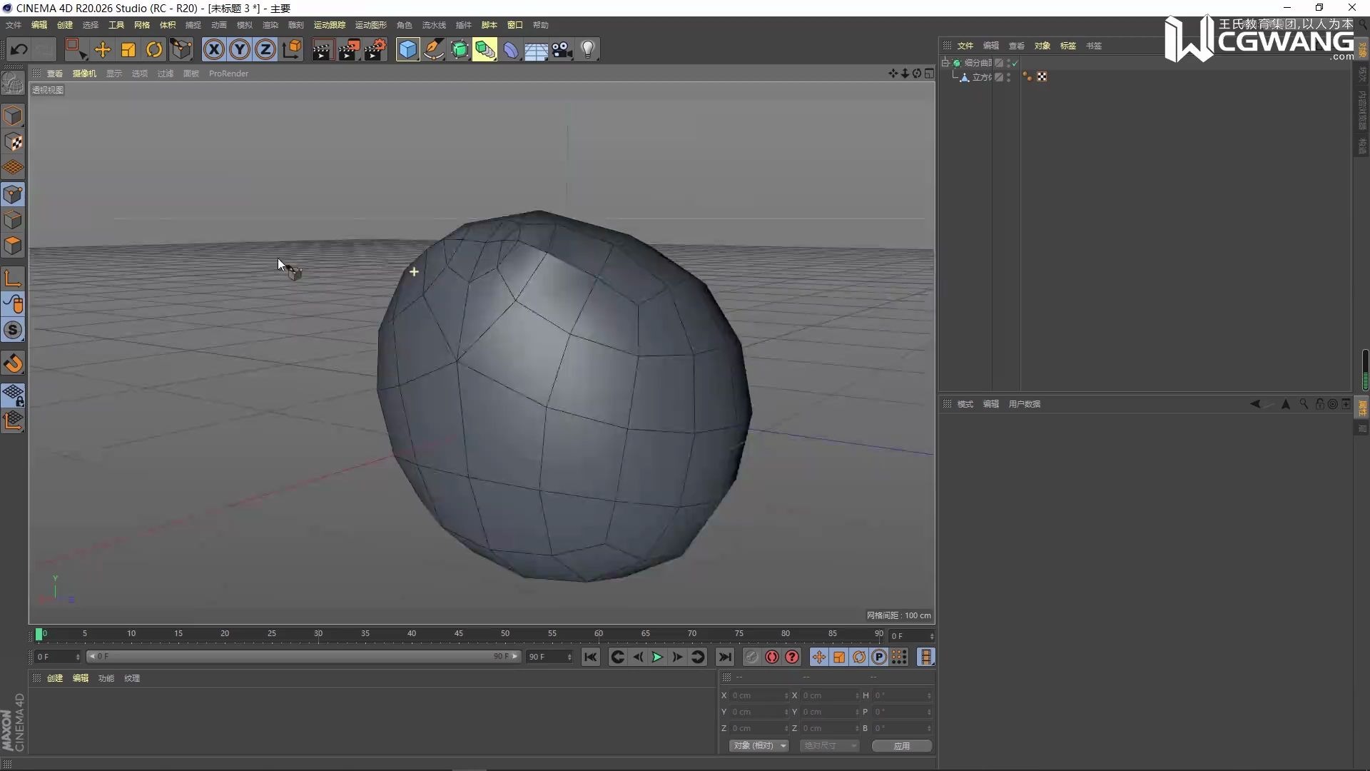 第二章第六课-多变形参数丨怎么学C4D丨C4D入门基础丨C4D功能使用