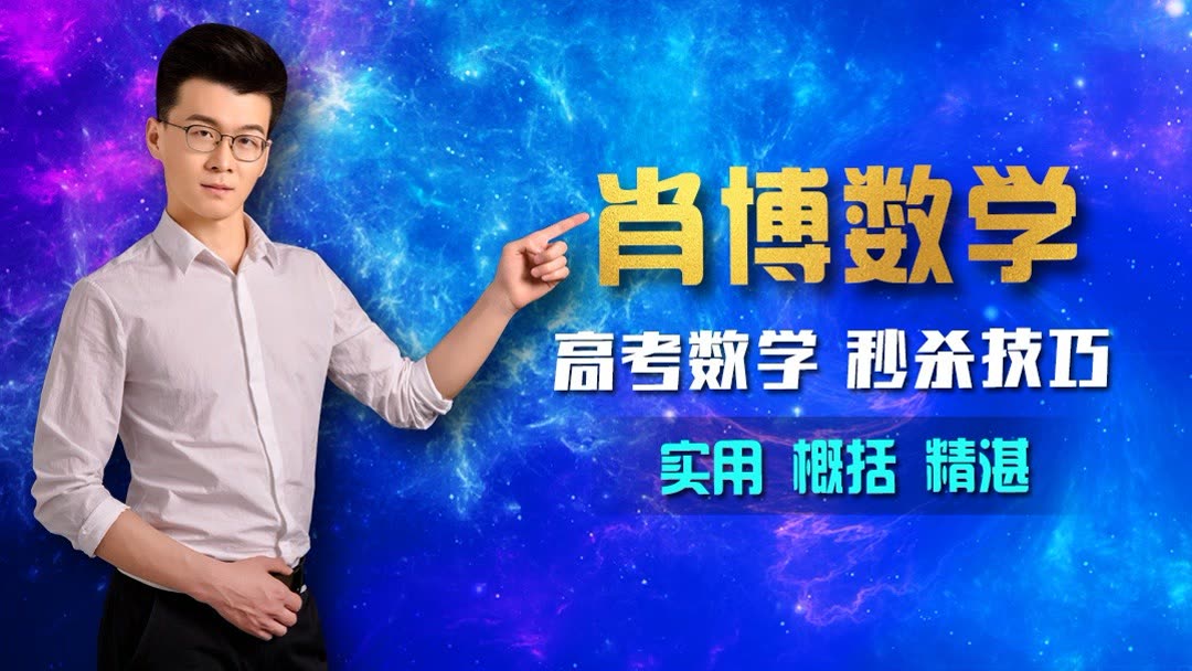 高一数学必修1知识点视频教学辅导