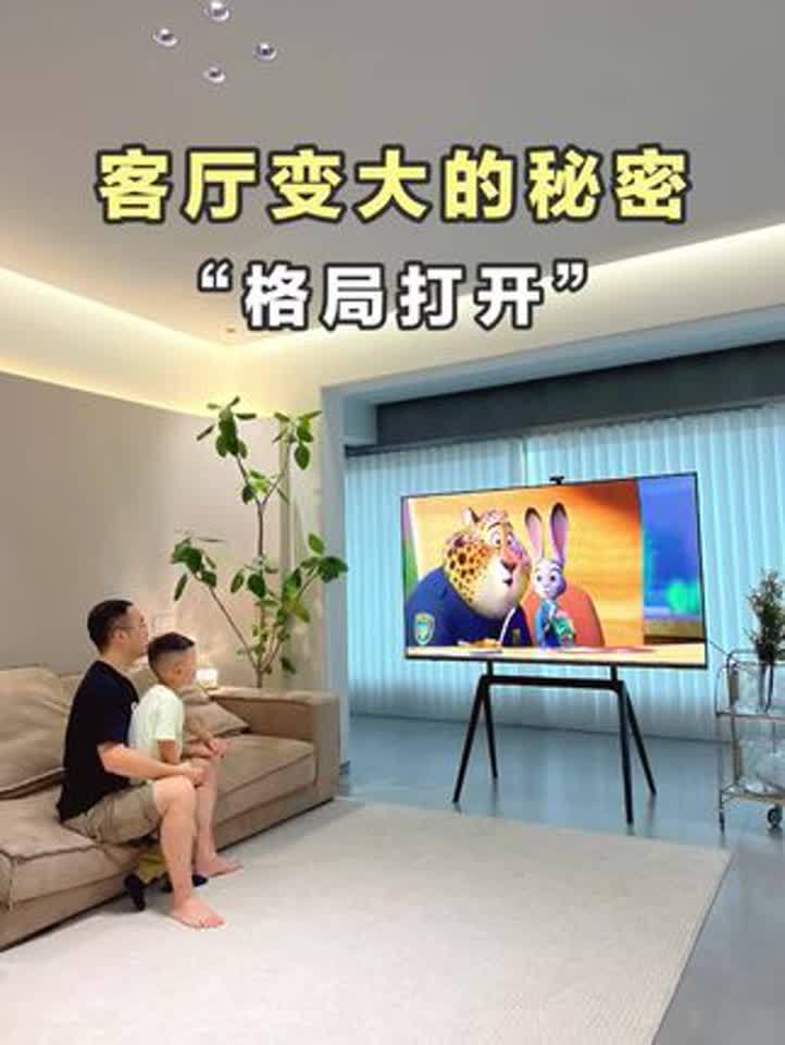 发布文案:客厅装修格局打开,灵活多变才能满足全家的需要!#海信电视...