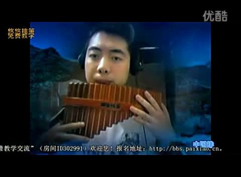 【萧箫】09期免费排箫入门班第一讲回课