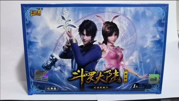 斗罗大陆卡片,经典版,第一弹
