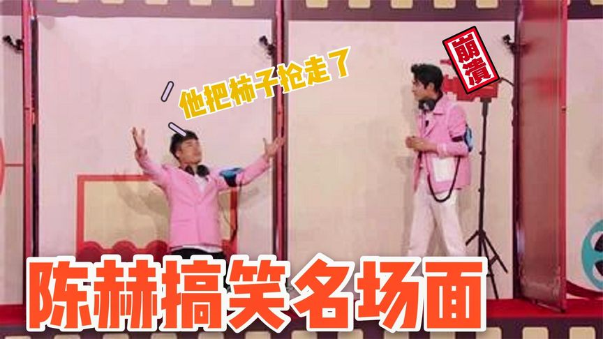 陈赫林更新爆笑演绎《还珠格格》片段,太搞笑了真能演