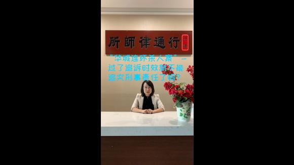 过了追诉时效就可以免于刑事处罚吗?