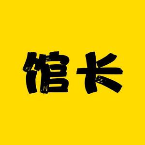 奇异博士科普馆 