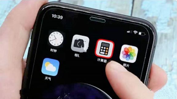 打开手机计算器,长按两秒,就可以看到女友隐藏加密的照片视频