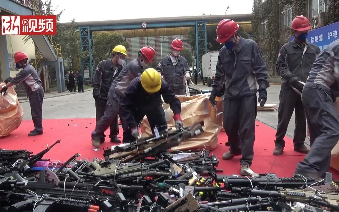 非法的!全部销毁!浙江省公安机关组织开展集中统一销毁非法枪爆物品