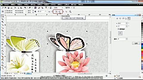 CDRx6基础教程第十五课: 对象的锁定、群组、结合、顺序