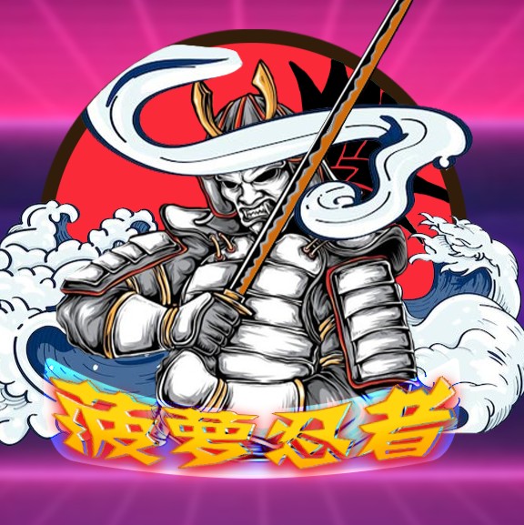 大菠萝忍者 