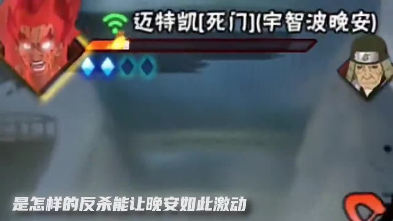 死门凯魅力时刻 满血一拳+大,满血也直接给你带走#火影忍者手游