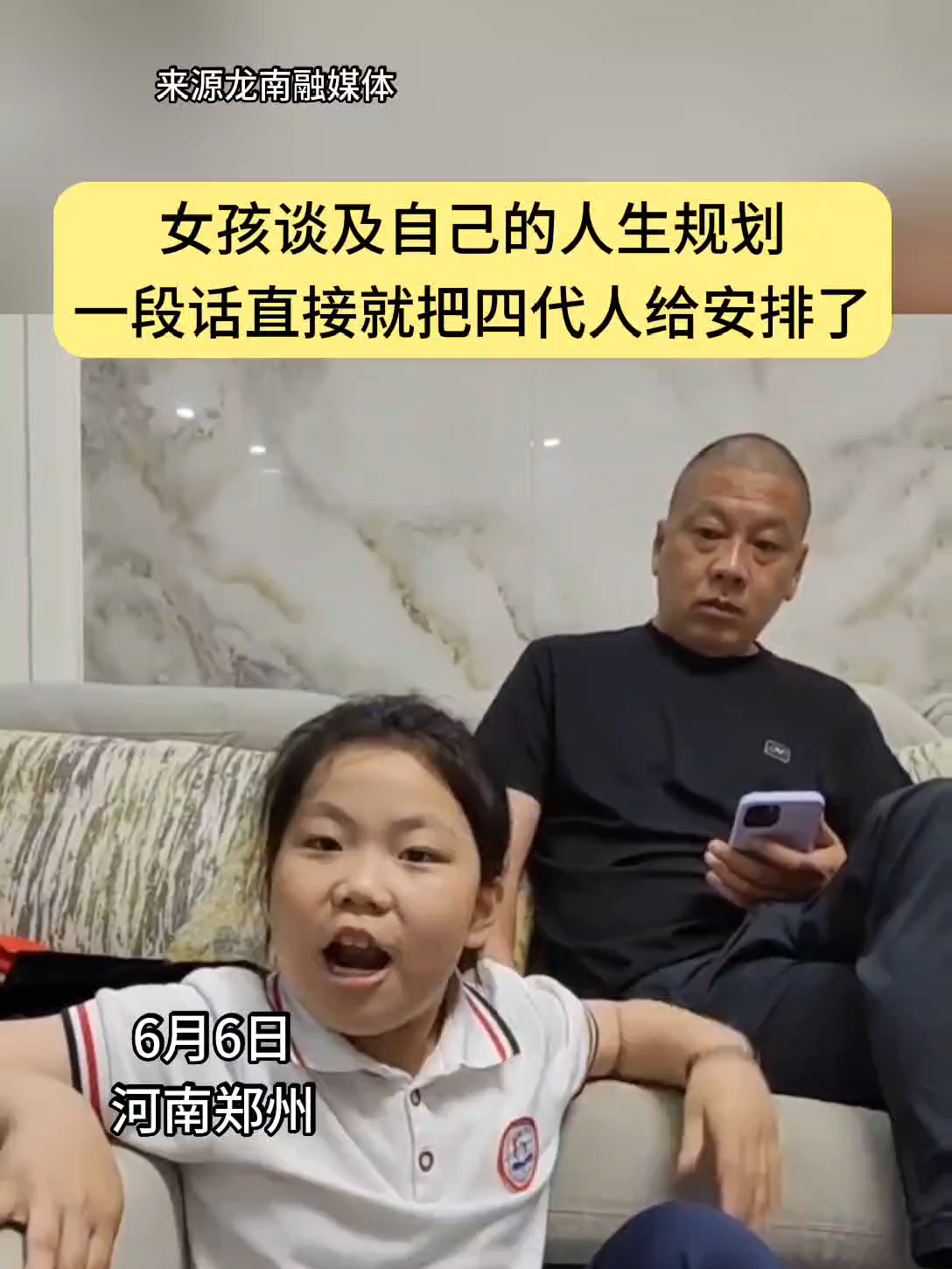 女孩谈及自己的人生规划,一段话直接安排了四代人