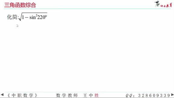 06三角函数综合