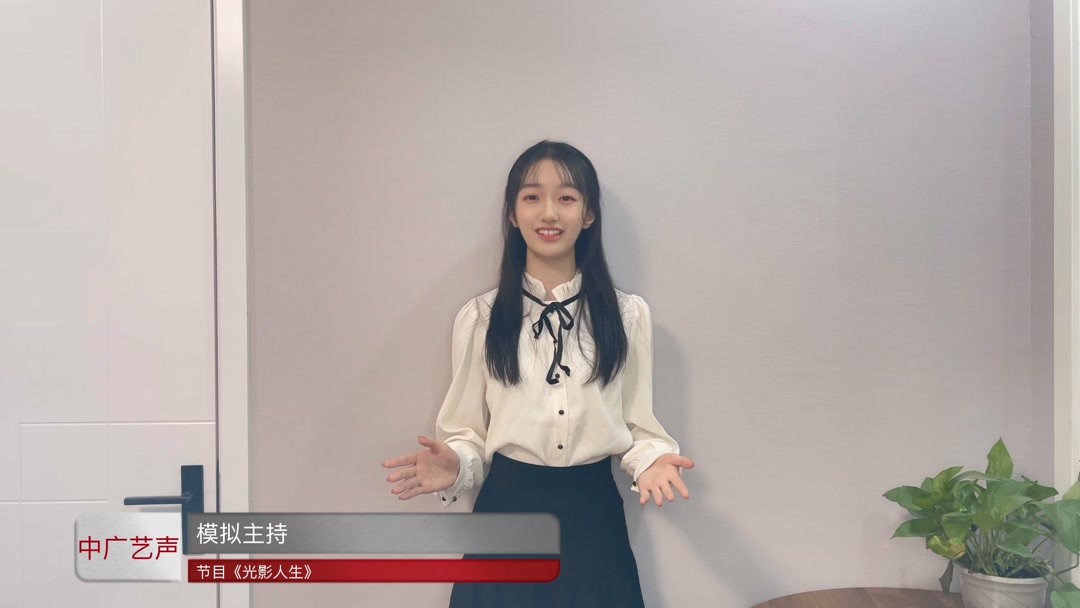 模拟主持艺考 播音主持模拟主持 中广艺声