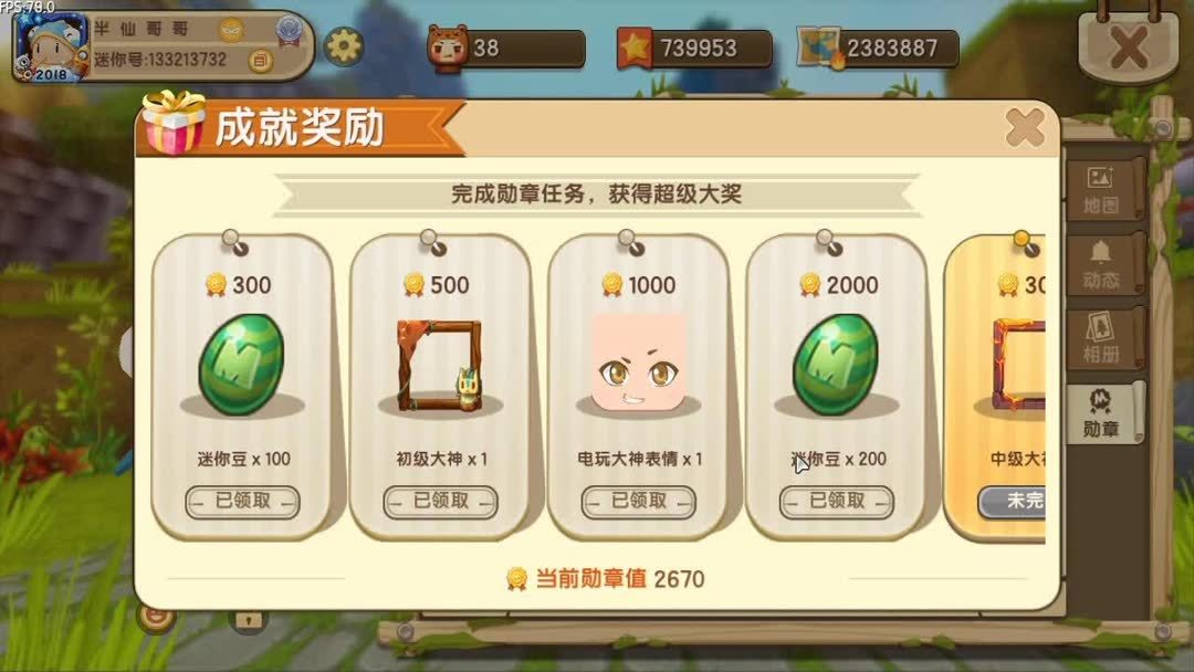 迷你世界:还在发愁勋章收集太慢吗?半仙教你一分钟解锁宝藏猎手