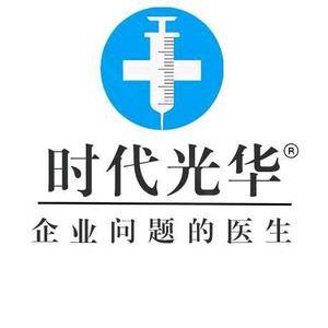 海南省时代光华企业管理咨询有限公司 