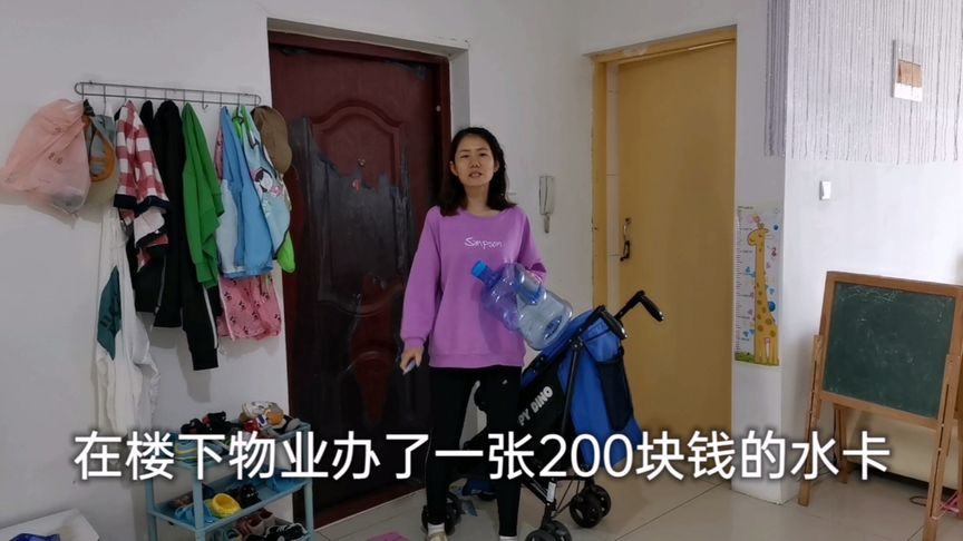 宝妈在楼下物业办一张200块钱的水卡。带小宝去打水看表现咋样?