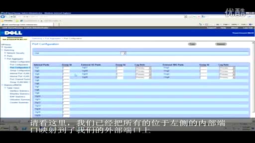 戴尔M系列交换机上配置简单交换模式演示