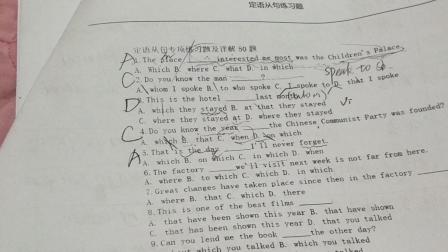 定语从句练习题讲解