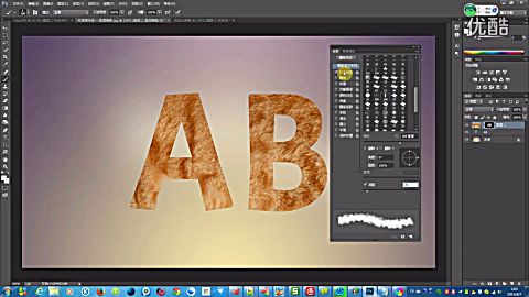 ps绘制毛毛绒文字效果