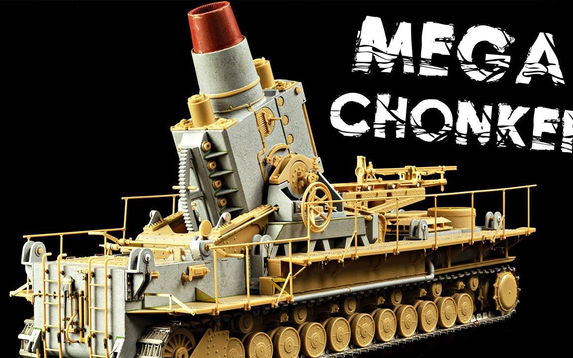 Night Shift 我做过的最大模型! 卡尔重型臼炮 040 (小号手35比例)