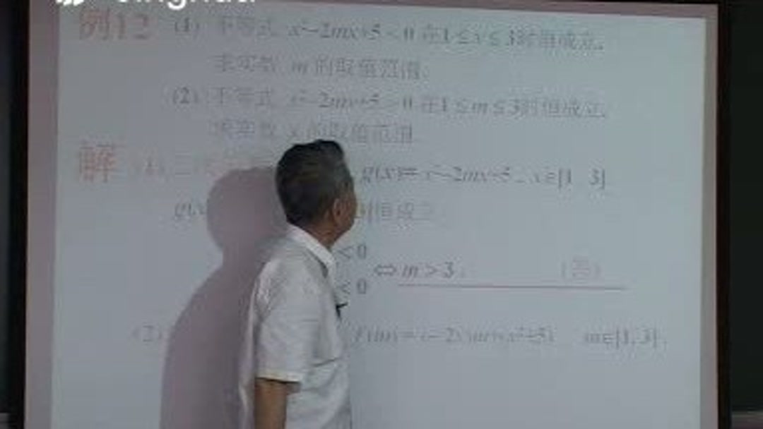 第5讲 函数的图象变换与函数性质1