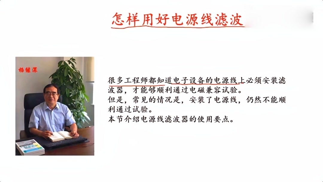 怎样用好电源线滤波器?来一起学习下