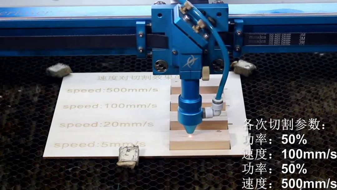 激光切割进阶教程02—速度对切割效果的影响