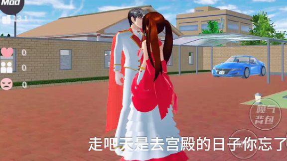 樱花校园模拟器:樱花公主